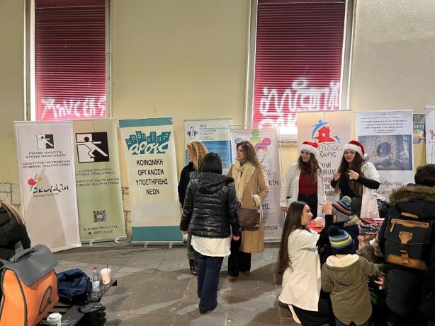 «ΧΡΙΣΤΟΥΓΕΝΝΑ ΜΑΖΙ» - ΔΕΛΤΙΟ ΤΥΠΟΥ - Εταιρεία Προαγωγής Ψυχικής Υγείας ...